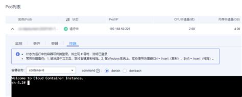 使用tensorflow训练神经网络 云容器实例 cci 华为云