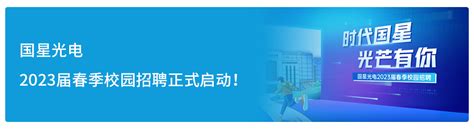 三代半“上车”！国星光电sic Sbd通过车规级认证 智能汽车资源网