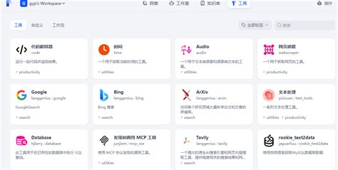 【人工智能 Agent】 Dify中自然语言生成sql查询数据库dify Sql查询工具 Csdn博客