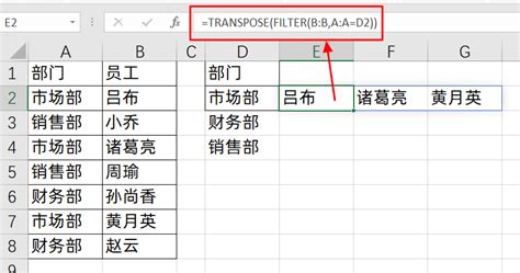 Excel一对多查询并提取（一对多查询函数公式使用方法） 趣帮office教程网