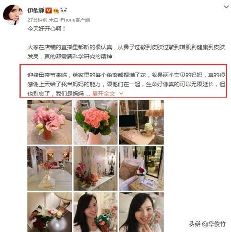 伊能靜曬甜美自拍迎接母親節，感謝媽媽和女兒，貴婦豪宅內景曝光 每日頭條