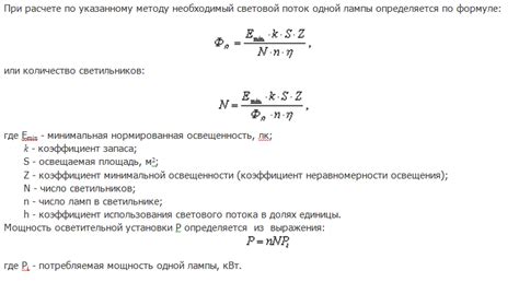 Какой мощности выбрать лампочку, чтобы освещенность была 300 Лк?