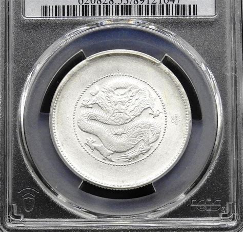 Cch063 2【周日結標】鑑定幣雲南省造 光緒元寶 36銀幣二空圈1枚 Pcgs Au53 Yahoo奇摩拍賣