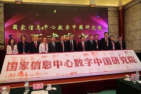 数字中国研究院搜狗百科