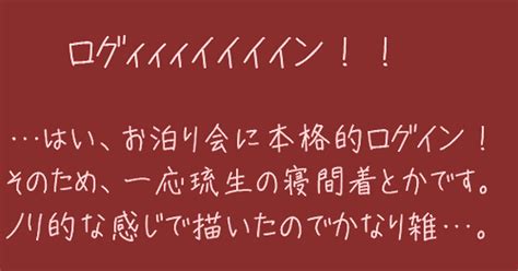 P Cc】 【p Cc】お泊り会での彼【お泊り会】 憐華＠腰痛い！のマンガ Pixiv