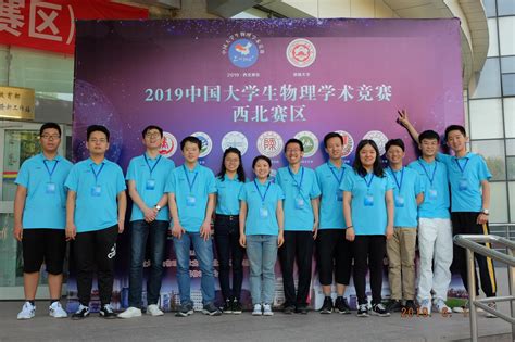 西电学子在中国大学生物理学术竞赛中获佳绩 西安电子科技大学新闻网