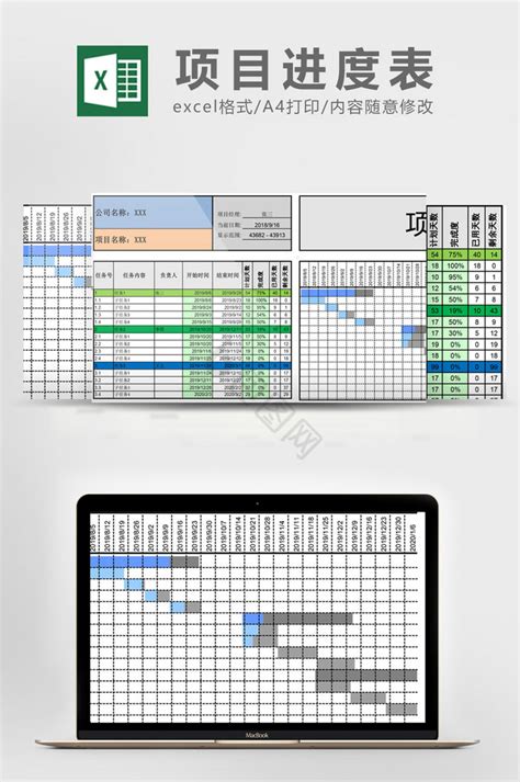 【excel】图片 Excel素材下载第3页 包图网