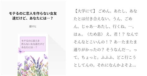シチュエーションボイス 男性向け モテるのに恋人を作らない女友達だけど、あなたには？ 畑マヒ＠ Pixiv