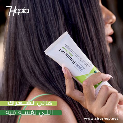 Hepta Hair هيبتا Cairo