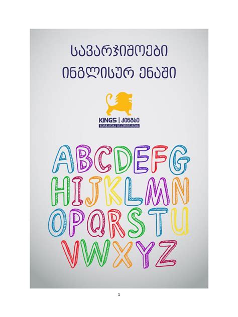 ინგლისური კლასი5 Pdf