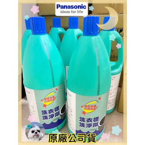 《真金電器》panasonic國際牌 單瓶」洗衣槽洗淨劑槽洗劑 洗槽劑 原廠公司貨） Diy清洗保養 蝦皮購物