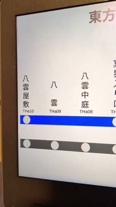 架空鉄道 東方鉄道廃洋a線路線図 Youtube