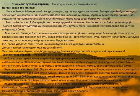 Бэлгэт шороон үхэр Хулгана жилүүдийн Монгол шар зурхай