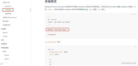 Markdown Preview Enhanced 将掘金md主题搬过来 掘金
