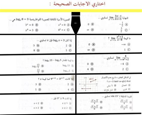 مشروع رياضيات 5 1247 Hudaaz22 Live Worksheets