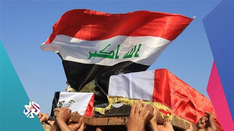 العراق قتلى وجرحى برصاص قوات الأمن في بغداد أخبار العربي Youtube