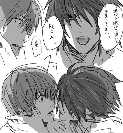 Death Note L X Light