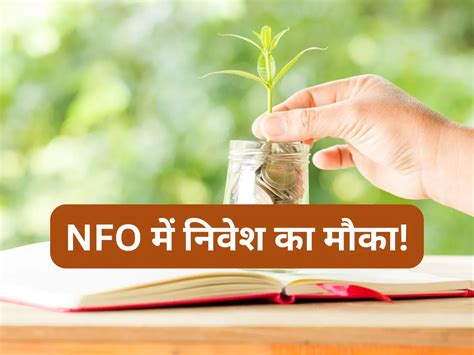Dsp Mutual Fund Nfo Dsp Mf लाया 2 नए इंडेक्स फंड ₹100 से शुरू कर सकते