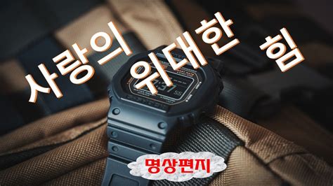 나를 바꾸는 명상인생명언모음삶의지혜삶의휴식좋은글모음341 Youtube