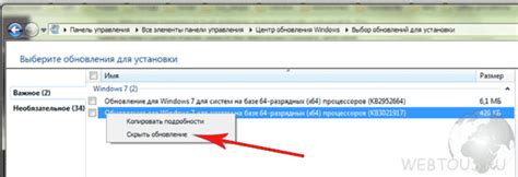 Как запретить автоматическое обновление Windows 7 8 до Windows 10