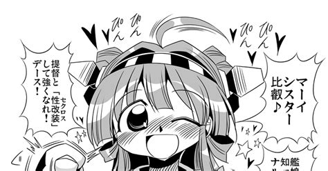 艦これ 執筆開始。 雪姫はるか月曜日東ソ37abのマンガ 漫画 金剛 比叡 Pixiv