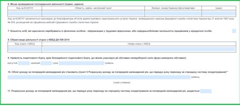 Заявление о применении упрощенной системы налогообложения инструкция 2025 • Factoracademy