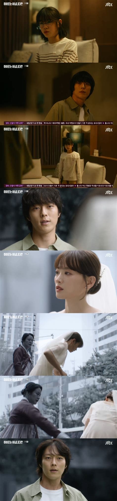 장기용♥천우희 본격 구원 로맨스 시작 히어로는 아닙니다만 전일야화