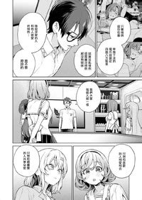 Mameojitan Nukitashi Nukige mitai na Shima ni Sunderu Watashi wa Dousurya Ii desu ka 單行本版