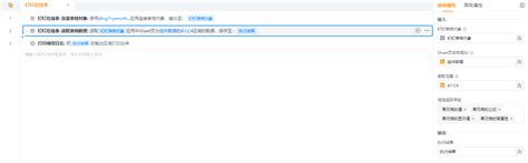 功能操作 钉钉在线表格功能操作 钉钉 读取表格数据业务组件介绍 功能操作 钉钉在线表格功能操作 钉钉 读取表格数据业务组件介绍