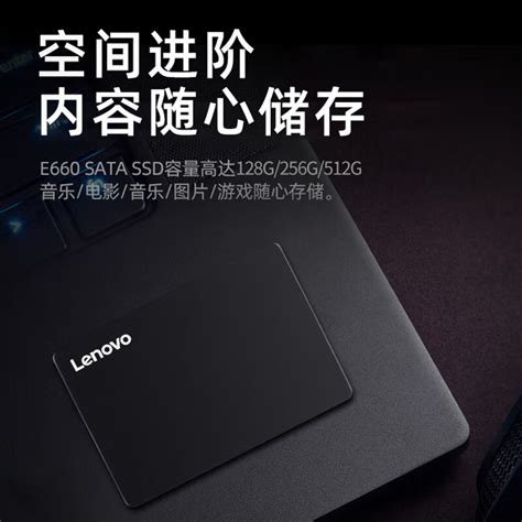 联想（lenovo 256gb Ssd固态硬盘 25英寸sata30 读560mbs 台式机笔记本通用e660系列