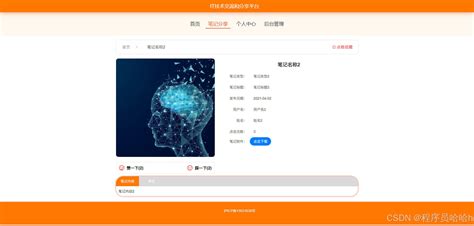0042 基于springboot的it技术交流和分享平台附源码 Csdn博客