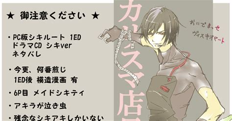 咎狗の血 シキアキ詰め ホロホロのマンガ シキ アキラ 安定のホロホロさん Pixiv