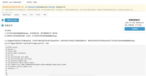 Nginx配置ssl证书——采用腾讯云ssl证书配置nginx使用访问 Mryun 博客园