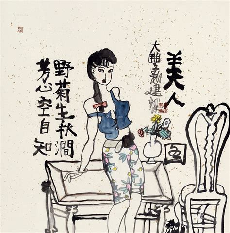 朱新建 美人图江苏爱涛 爱涛十周年——2014秋季拍卖会江苏爱涛拍品价格图片拍卖专场拍卖会预展拍卖会结果卓克拍卖频道