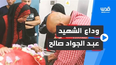 وداع عبد الجواد حمدان من قرية عارورة والذي ارتقى بعد إصابته برصاص