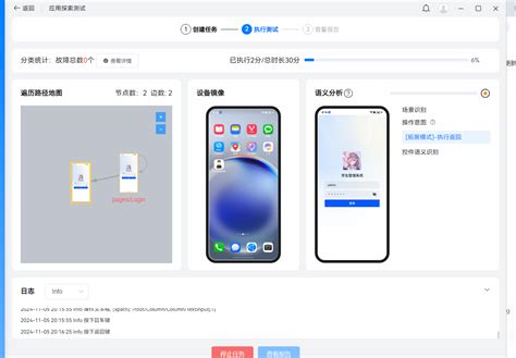 鸿蒙next应用app测试 专项测试（deveco testing） csdn博客