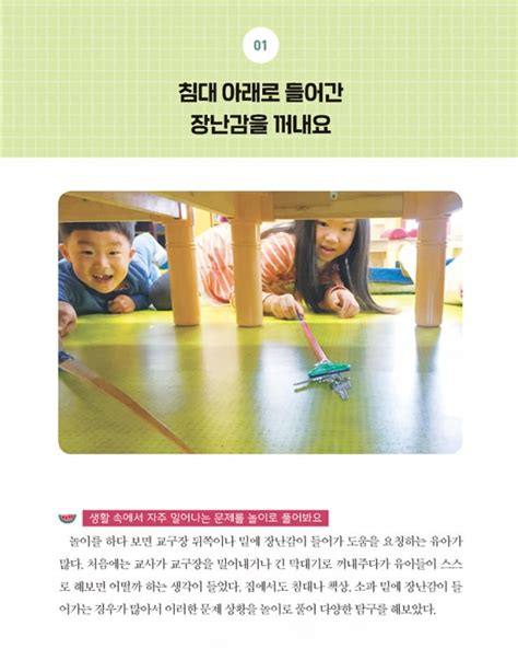 티뉴스 추천 신간 도서 즐거움과 배움과 성장이 있는 놀이중심 교육과정