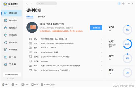 如何测试cpu性能？cpu性能测试方法cpu测试 Csdn博客