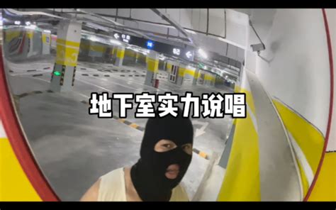 说唱rap地下室实力说唱 无脸男葫芦 无脸男葫芦 哔哩哔哩视频