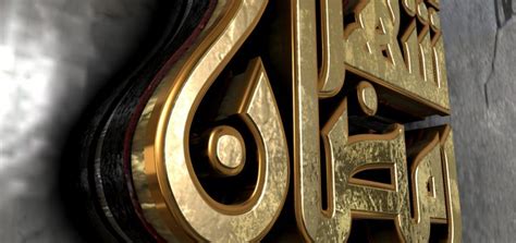 urdu text 3d archives mtc tutorials