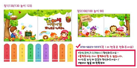 지혜샘어린이집창문썬팅