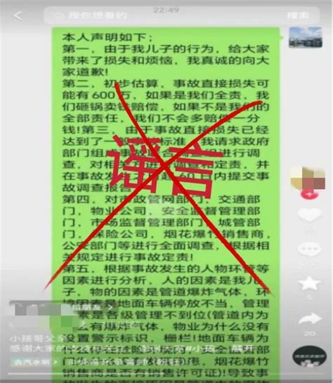 严厉打击编造传播网络谣言！公安部公布5起典型案例新闻频道央视网