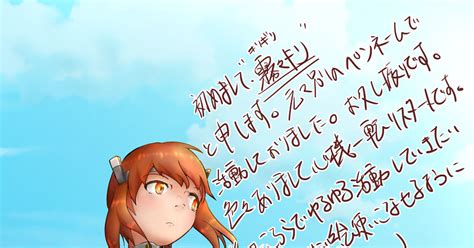 艦隊これくしょん ごあいさつwith大鳳さん差分 霧々キリ日曜西え 29bのイラスト Pixiv