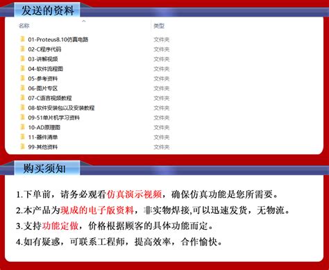 51单片机酒精酒驾检测仪报警系统proteus仿真 易享电子仿真资料平台