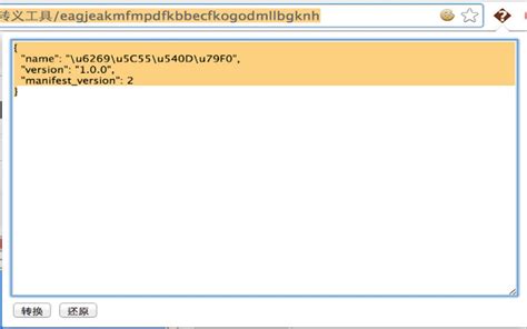 Unicodify Your JSON Text para Google Chrome Extensión Descargar