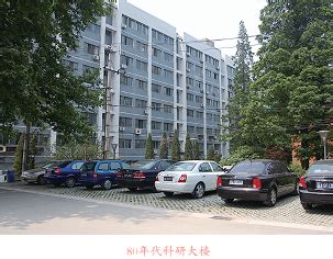 中国林业科学研究院林产化学工业研究所图册 360百科