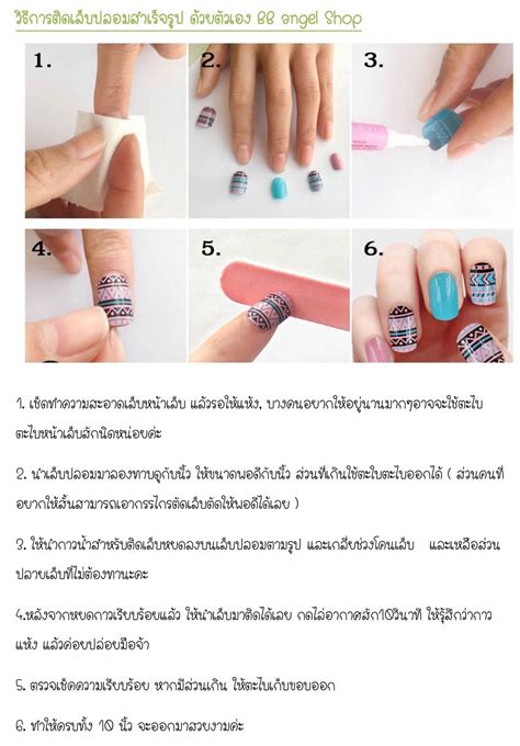 เล็บปลอม งานปั้น สีลูกแก้วเหลือบๆประกายม่วง แบบสั้นพิเศษ แถมกาว ตะไบ Nail Bb Angel Shop 2
