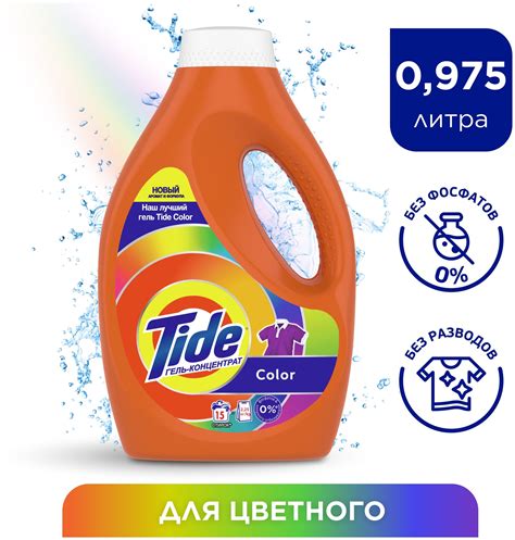 Гель для стирки Tide Color — купить в интернет-магазине по низкой цене ...