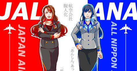 航空会社擬人化 【航空会社擬人化】sky Girls ｢jalana｣ シオンのイラスト Pixiv