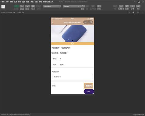 （微信小程序毕业设计源码）基于微信小程序电动车智能充电系统电动车微信一扫充系统微信开发者工具代码 Csdn博客
